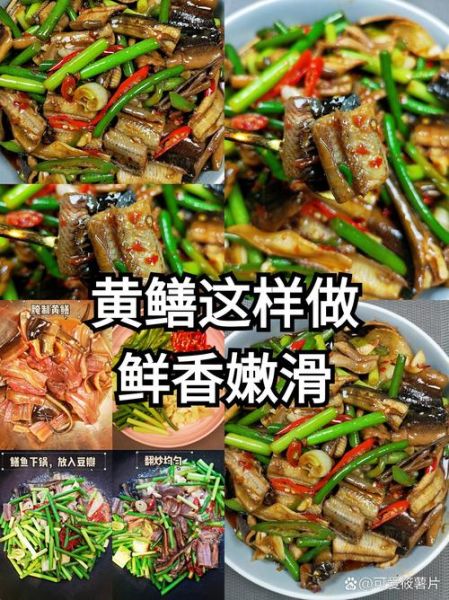 鳝鱼丝怎么做好吃_鳝鱼丝的家常做法-第3张图片-山城妙识