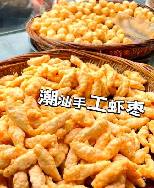 虾枣怎么做_虾枣的做法大全图解-第2张图片-山城妙识