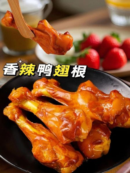 鸭翅根是哪个部位_鸭翅根和鸭中翅区别-第2张图片-山城妙识