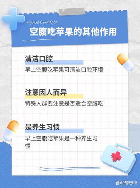 空腹吃苹果好吗_早上空腹吃苹果的利弊-第1张图片-山城妙识