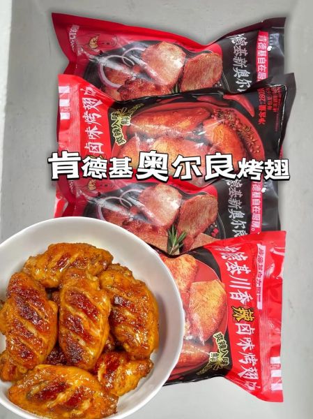 肯德基奥尔良烤翅怎么做_家庭复刻配方-第3张图片-山城妙识 肯德基奥尔良烤翅怎么做_家庭复刻配方-第3张图片-山城妙识