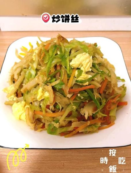 炒饼丝怎么做_家常炒饼丝做法步骤-第3张图片-山城妙识