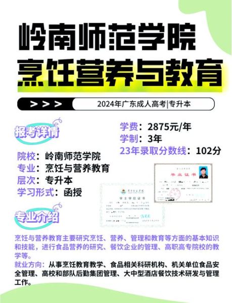 烹饪与营养教育专业学什么_就业前景好吗-第3张图片-山城妙识