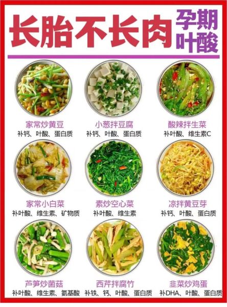 孕妇夏天吃什么家常菜好_孕妇夏天饮食注意事项-第1张图片-山城妙识