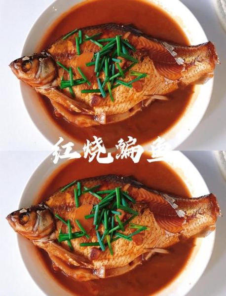鳊鱼怎么做好吃又简单_鳊鱼家常做法步骤-第2张图片-山城妙识