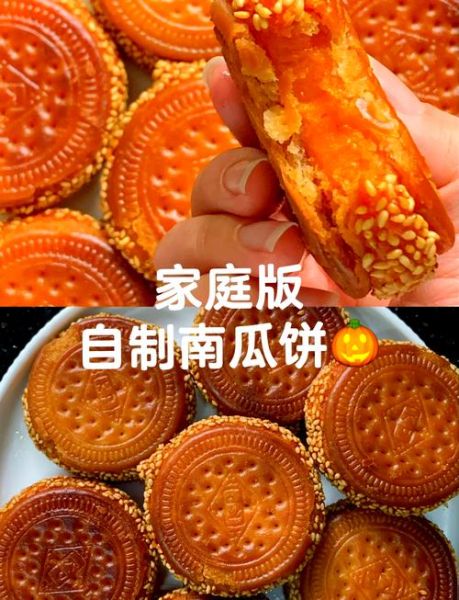 南瓜饼的家常做法_用面粉怎么做南瓜饼-第2张图片-山城妙识