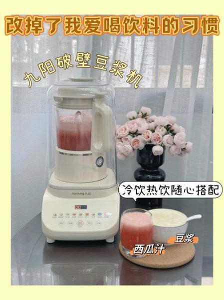 九阳豆浆机可以榨果汁吗_九阳豆浆机榨果汁的正确方法-第3张图片-山城妙识