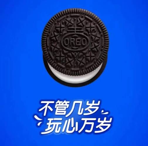 奥利奥广告创意怎么玩_奥利奥广告案例有哪些-第3张图片-山城妙识