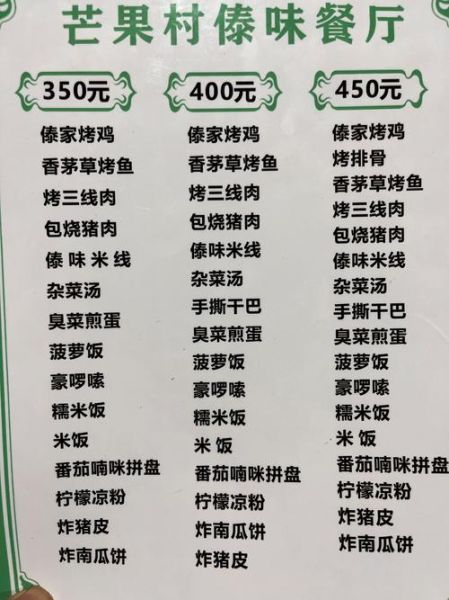 特色菜单有哪些推荐_如何点餐最划算-第1张图片-山城妙识