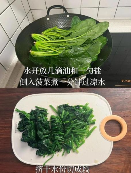 果仁菠菜怎么做_菠菜焯水几分钟才翠绿-第1张图片-山城妙识