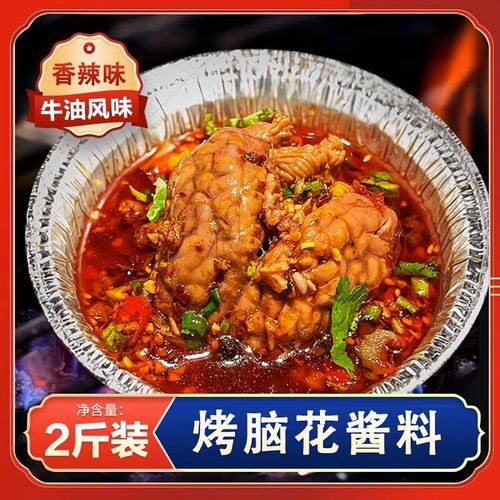 烤脑花怎么做_烤脑花需要哪些调料-第2张图片-山城妙识