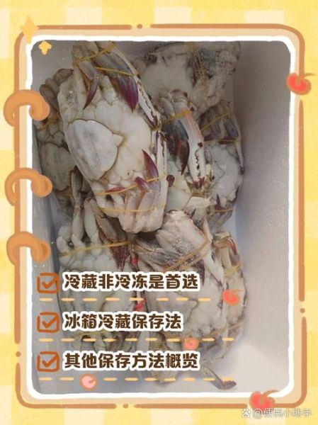 冷冻螃蟹怎么清洗_冷冻螃蟹清洗方法-第1张图片-山城妙识 冷冻螃蟹怎么清洗_冷冻螃蟹清洗方法-第1张图片-山城妙识