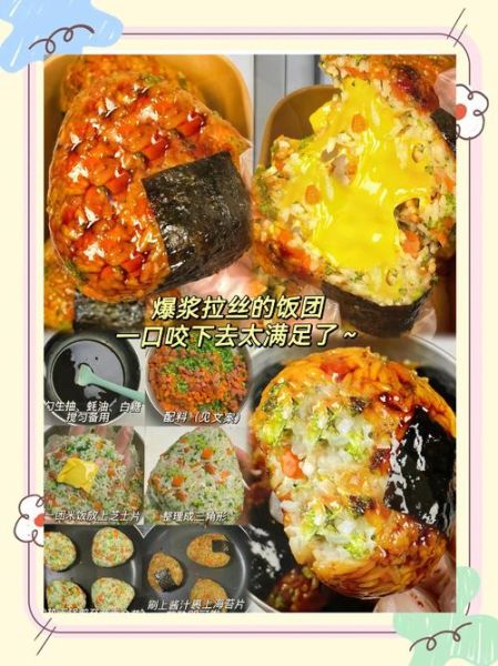 剩米饭怎么做饭团_剩米饭做日式饭团窍门-第1张图片-山城妙识