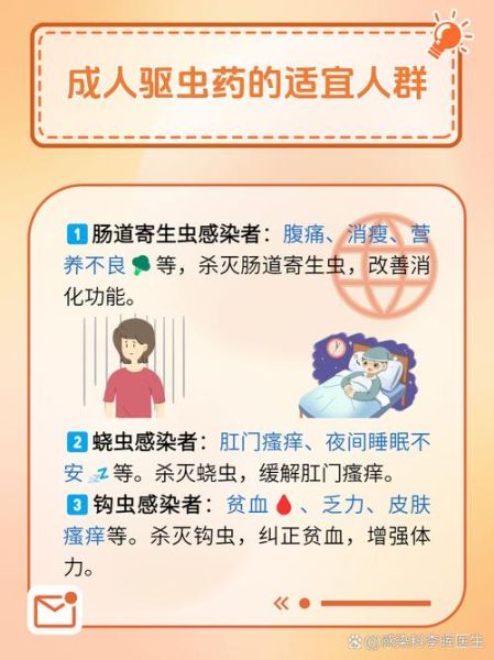 蛔虫感染症状_蛔虫怎么预防-第3张图片-山城妙识