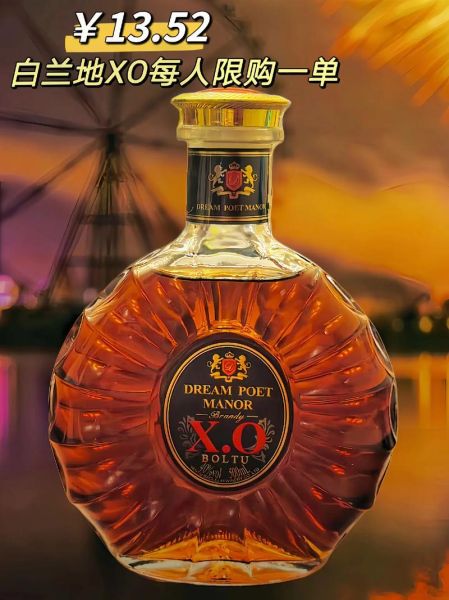 白兰地酒怎么喝_白兰地酒价格多少钱一瓶-第3张图片-山城妙识