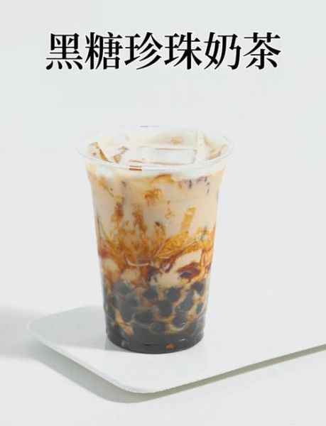 黑糖珍珠奶茶怎么做_黑糖珍珠要煮多久-第1张图片-山城妙识