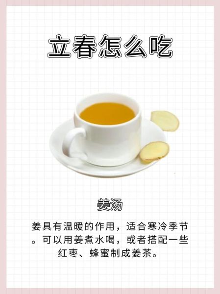 立春吃什么_立春风俗食物有哪些-第1张图片-山城妙识 立春吃什么_立春风俗食物有哪些-第1张图片-山城妙识