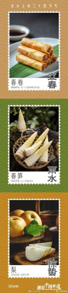 立春吃什么_立春风俗食物有哪些-第2张图片-山城妙识 立春吃什么_立春风俗食物有哪些-第2张图片-山城妙识