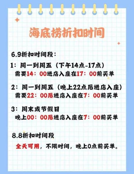 海底捞2021价目表_人均消费多少钱-第2张图片-山城妙识