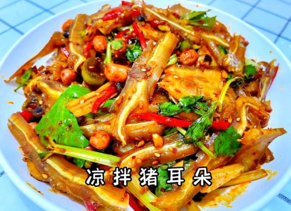 凉拌猪耳朵怎么做好吃_家常做法大全-第3张图片-山城妙识 凉拌猪耳朵怎么做好吃_家常做法大全-第3张图片-山城妙识