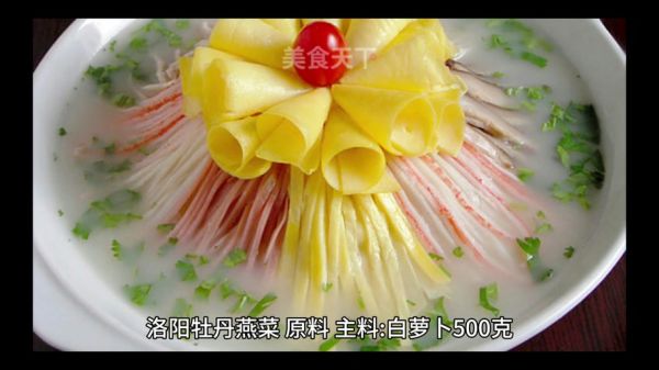 牡丹燕菜是什么_牡丹燕菜的做法步骤-第1张图片-山城妙识