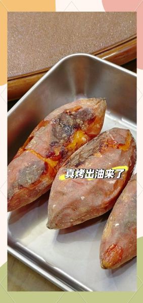 烤红薯230度烤多久_烤箱温度与时间全攻略-第1张图片-山城妙识 烤红薯230度烤多久_烤箱温度与时间全攻略-第1张图片-山城妙识