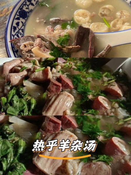 炖羊杂的做法大全_羊杂汤怎么炖不腥-第3张图片-山城妙识