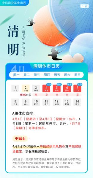 清明节是几月几日_清明节为什么不是固定日期-第3张图片-山城妙识 清明节是几月几日_清明节为什么不是固定日期-第3张图片-山城妙识