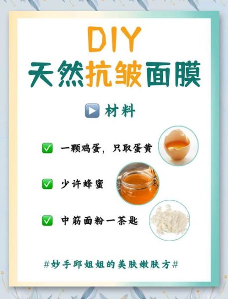 自制面膜去皱纹最好的方法_如何在家自制去皱面膜-第1张图片-山城妙识