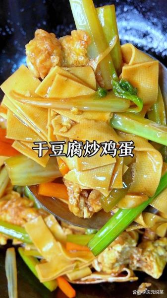 干豆腐炒鸡蛋怎么炒好吃_干豆腐炒鸡蛋的家常做法-第1张图片-山城妙识
