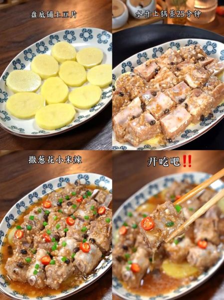 豆豉排骨怎么做才滑嫩_豆豉排骨滑溜秘诀-第2张图片-山城妙识
