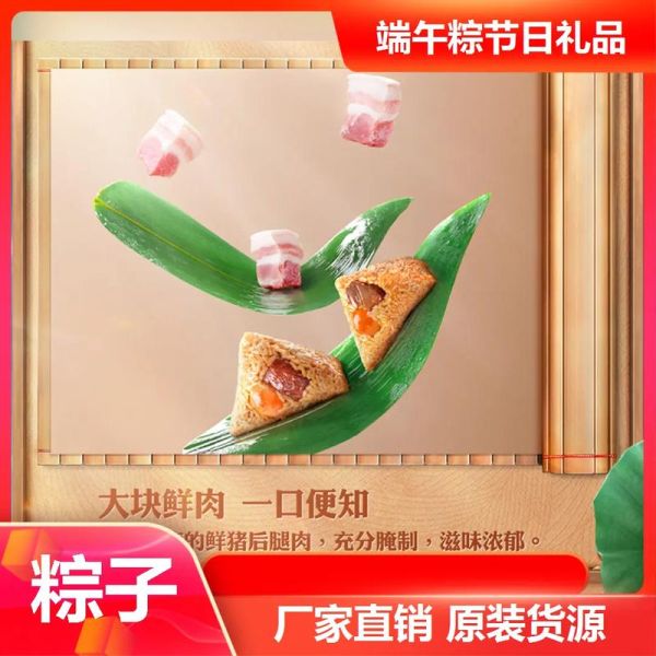 五芳斋粽子怎么加热_五芳斋粽子加热多久-第2张图片-山城妙识