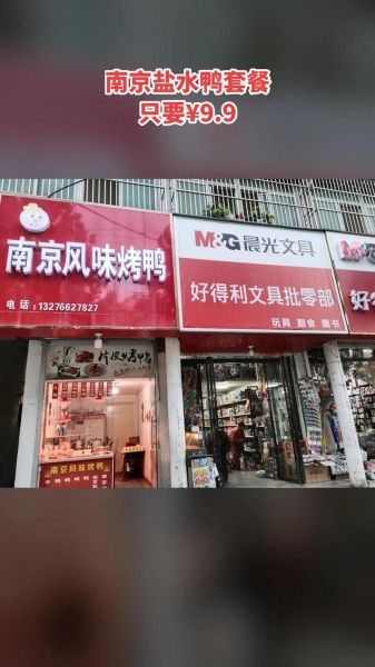 南京盐水鸭哪家好_本地人推荐店铺-第3张图片-山城妙识