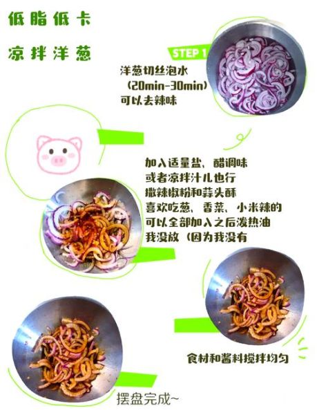 洋葱减肥法有效吗_洋葱减肥的正确吃法-第1张图片-山城妙识 洋葱减肥法有效吗_洋葱减肥的正确吃法-第1张图片-山城妙识