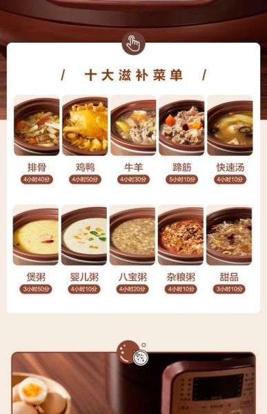 电炖锅食谱大全_电炖锅怎么用才好吃-第1张图片-山城妙识