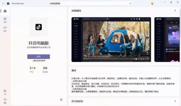 萝卜投研官网电脑版下载_如何安装使用-第3张图片-山城妙识 萝卜投研官网电脑版下载_如何安装使用-第3张图片-山城妙识