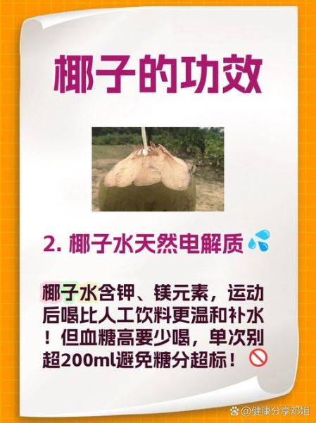 椰子水能减肥吗_椰子油的功效与作用-第3张图片-山城妙识 椰子水能减肥吗_椰子油的功效与作用-第3张图片-山城妙识