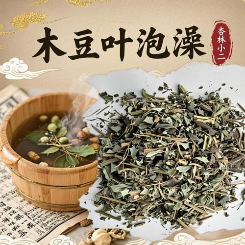 木豆叶洗澡的功效_木豆叶煮水泡澡的正确方法-第1张图片-山城妙识 木豆叶洗澡的功效_木豆叶煮水泡澡的正确方法-第1张图片-山城妙识