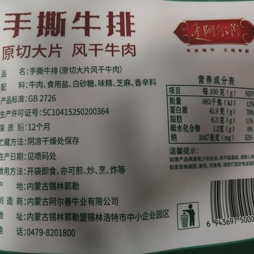 内蒙古牛肉干厂家批发哪家好_怎么选靠谱供应商-第2张图片-山城妙识 内蒙古牛肉干厂家批发哪家好_怎么选靠谱供应商-第2张图片-山城妙识