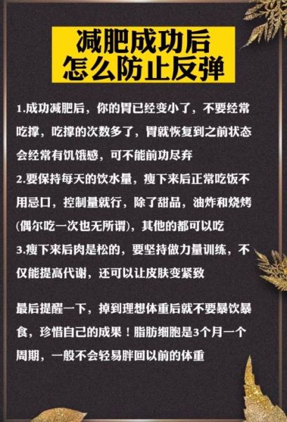 什么减肥效果好又快不反弹_怎样减肥最快最有效-第3张图片-山城妙识 什么减肥效果好又快不反弹_怎样减肥最快最有效-第3张图片-山城妙识