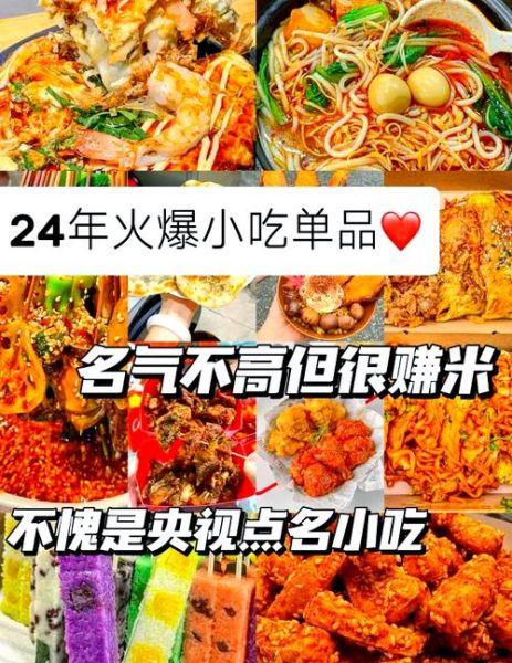 网红小吃有哪些_哪里可以吃到最正宗-第3张图片-山城妙识 网红小吃有哪些_哪里可以吃到最正宗-第3张图片-山城妙识