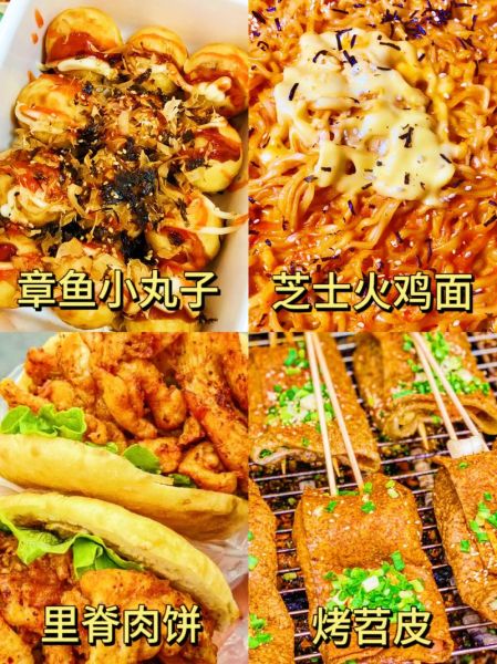 网红小吃有哪些_哪里可以吃到最正宗-第1张图片-山城妙识 网红小吃有哪些_哪里可以吃到最正宗-第1张图片-山城妙识