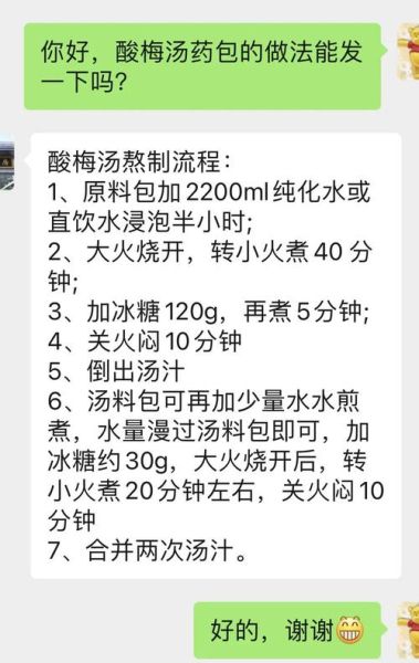 自制酸梅汁怎么做_自制酸梅汁能放几天-第1张图片-山城妙识