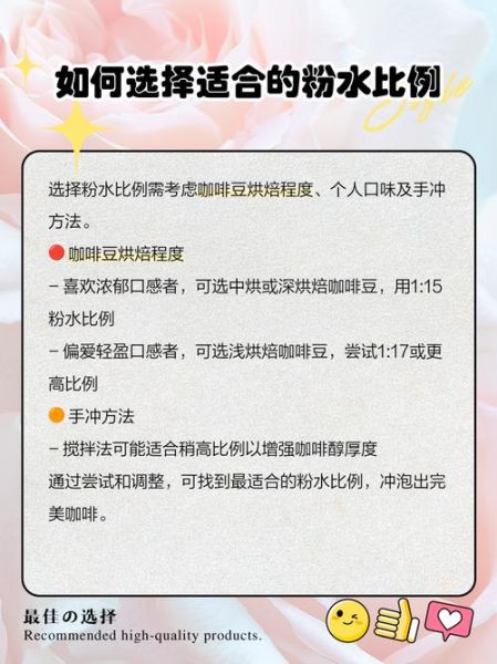 手冲咖啡水温多少合适_手冲咖啡粉水比例是多少-第2张图片-山城妙识 手冲咖啡水温多少合适_手冲咖啡粉水比例是多少-第2张图片-山城妙识