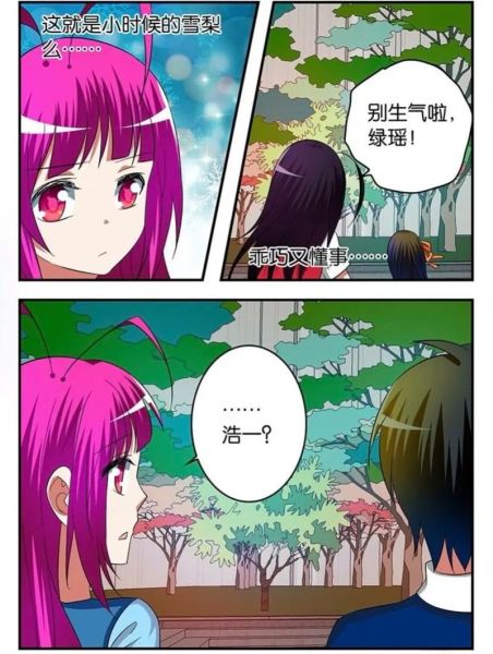 爱神巧克力第三季在哪看_爱神巧克力第三季全集在线观看-第3张图片-山城妙识 爱神巧克力第三季在哪看_爱神巧克力第三季全集在线观看-第3张图片-山城妙识