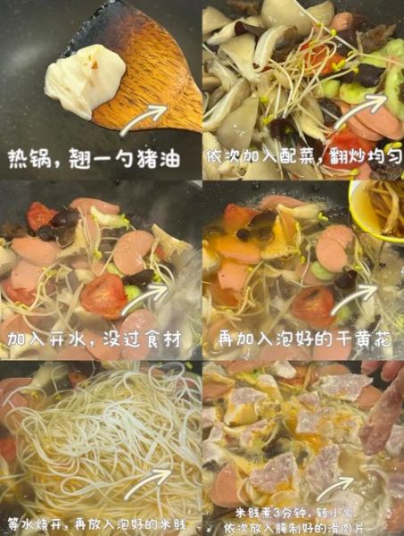三鲜米线怎么做_三鲜米线汤底配方-第1张图片-山城妙识