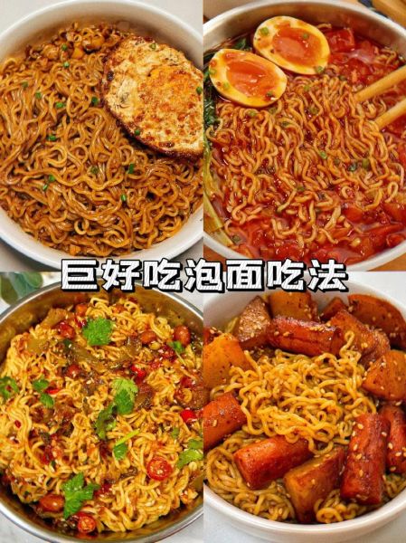 网红方便面做法大全_怎么煮才好吃-第1张图片-山城妙识 网红方便面做法大全_怎么煮才好吃-第1张图片-山城妙识