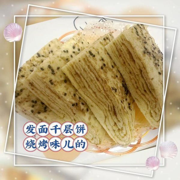 千层饼怎么和面_千层饼和面技巧-第3张图片-山城妙识