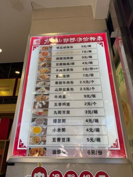 胡辣汤中药配方有哪些_正宗胡辣汤30几种药材清单-第3张图片-山城妙识 胡辣汤中药配方有哪些_正宗胡辣汤30几种药材清单-第3张图片-山城妙识