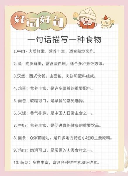 享受美食的句子怎么写_如何形容吃美食的句子-第1张图片-山城妙识